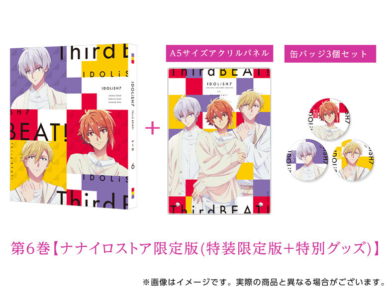 Third BEAT! Blu-ray&DVD特装限定版 第6巻 - 【公式】アニメ「アイドリッシュセブン」