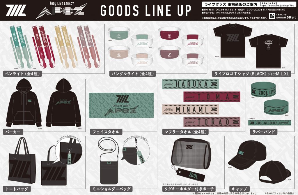 ライブグッズラインナップ公開＆11月3日(木)正午12:00より通販受付スタート！ | ŹOOĻ LIVE LEGACY “APOŹ”