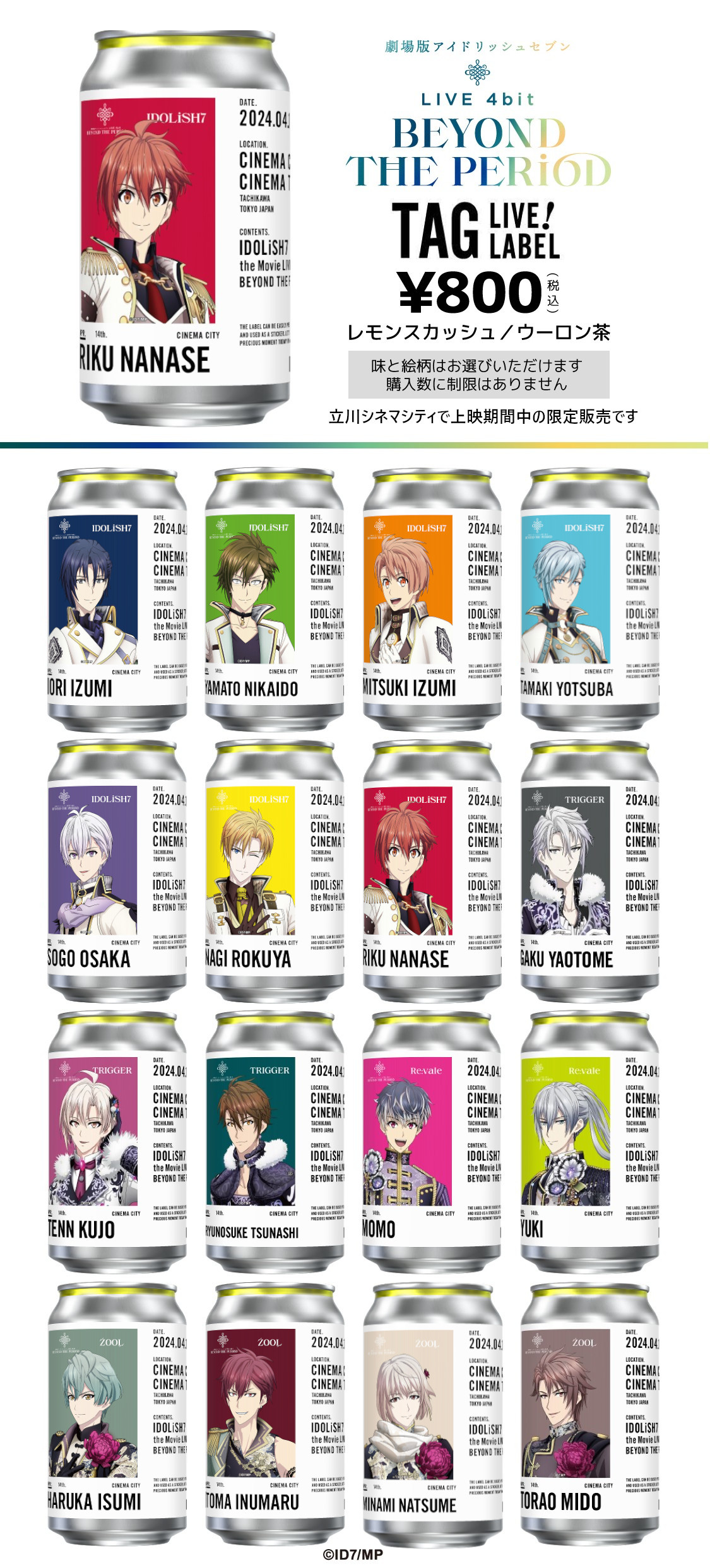 「TAG COFFEE STAN(D)」109シネマズ限定ラベル再販、ティ・ジョイ限定ラベル、立川シネマシティ限定「TAG LIVE ...